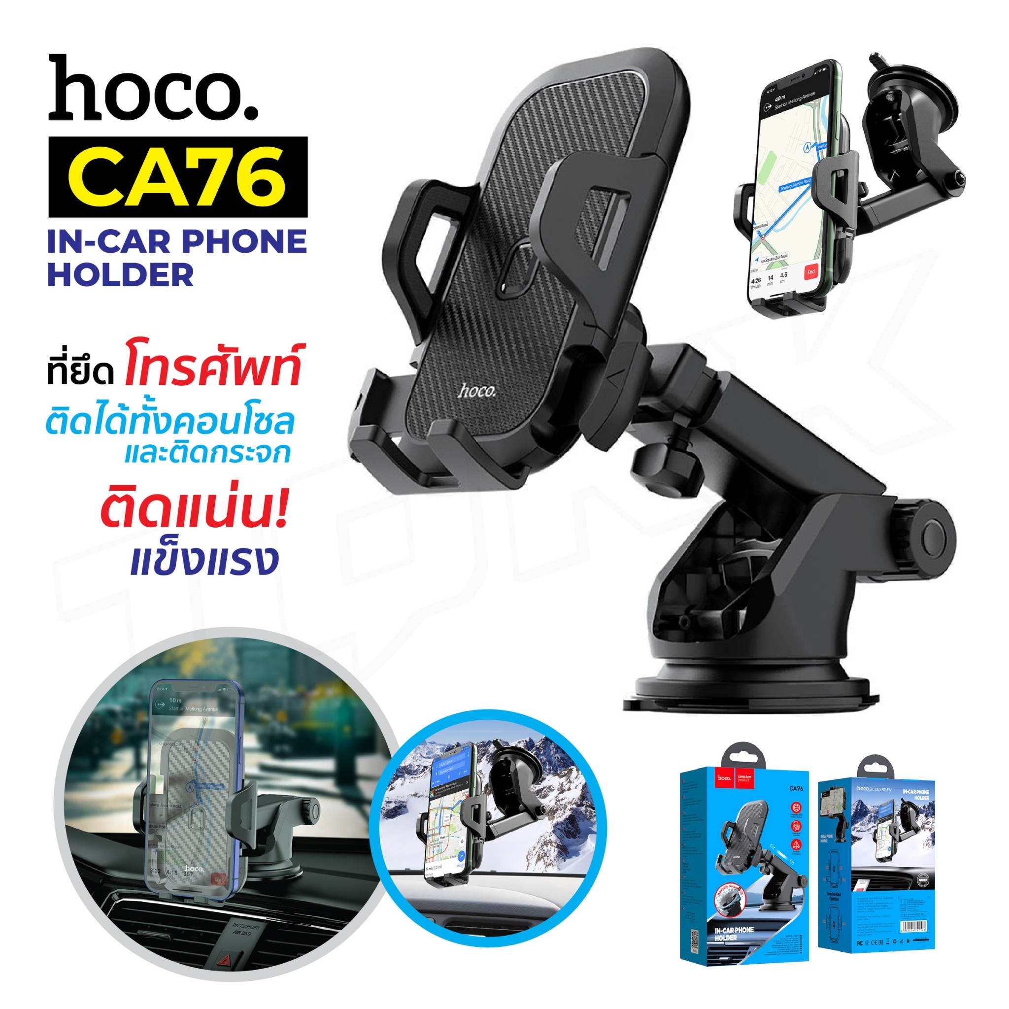 Hoco CA76 Car Holder ที่จับมือถือ แบบติดกระจกและคอลโซลรถ รุ่นใหม่ ของแท้100% - MixASale