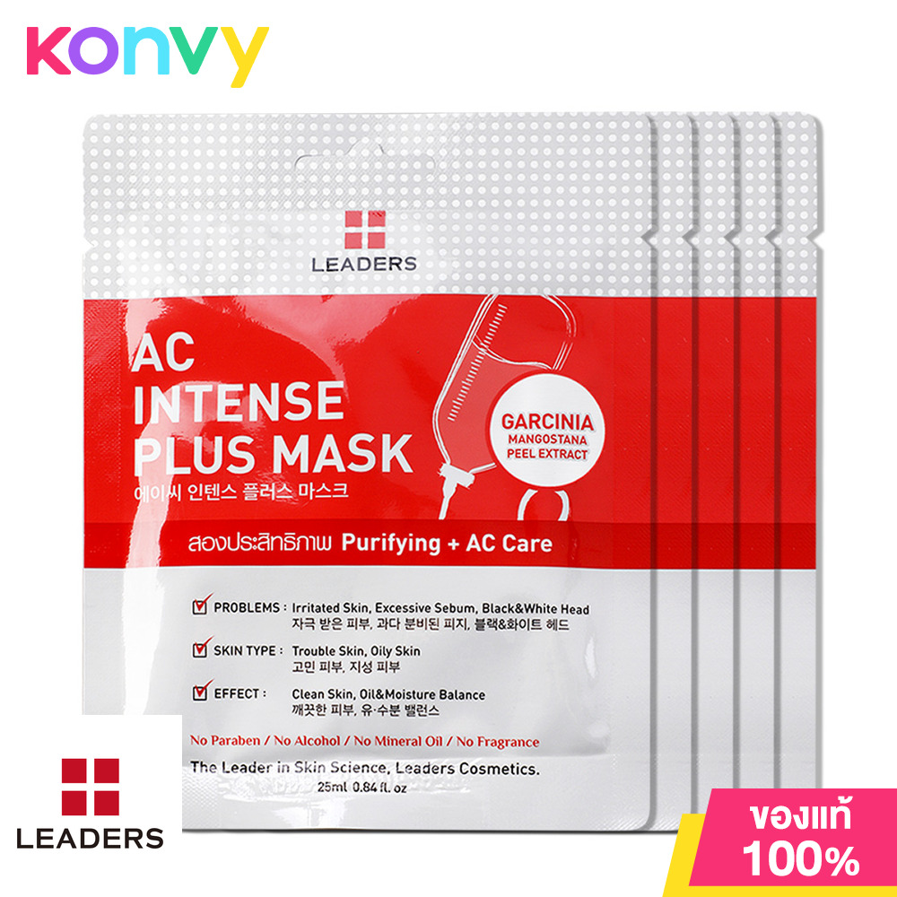 Leaders Plus Mask 25ml ลีดเดอร์ พลัส มาสก์ มาสก์แผ่นดูแลปัญหาผิว ...