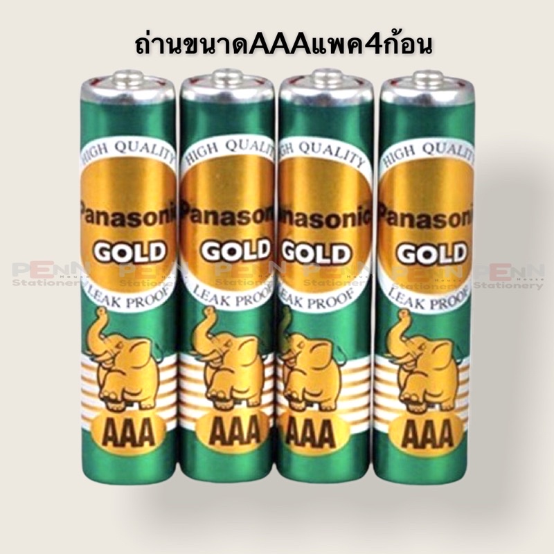 ถ่าน Panasonic Gold ของแท้ #ถ่านAAA (3A),AA(2A) ถ่านรีโมท ถ่านนาฬิกา ...