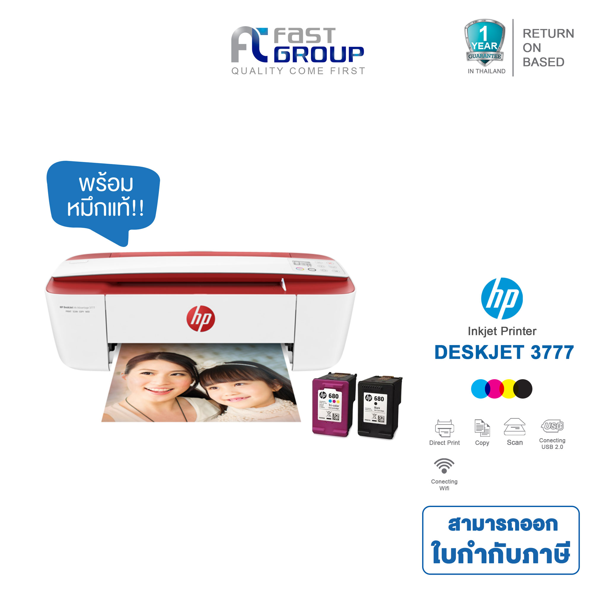 [ส่งฟรี] HP Printer - HP DeskJet Ink Advantage 3776/3777 All-in-One ...