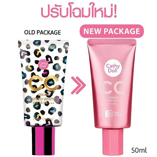 แคที่ดอลล์ ซีซี สปีดไวท์ ครีมรองพื้น Cathy Doll CC Speed White CC Cream ...