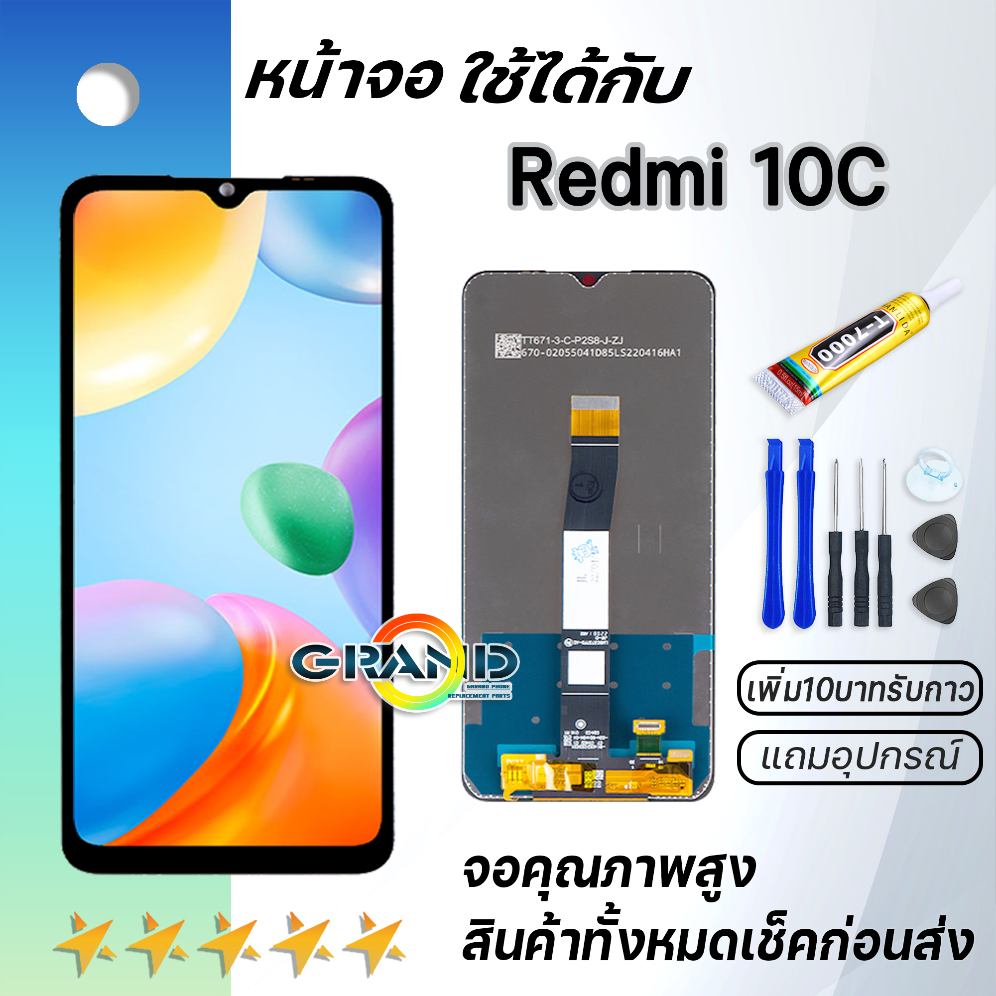 หน้าจอ Redmi 10C จอ จอชุด LCD xiaomi Redmi 10C 2022 อะไหล่มือถือ LCD ...