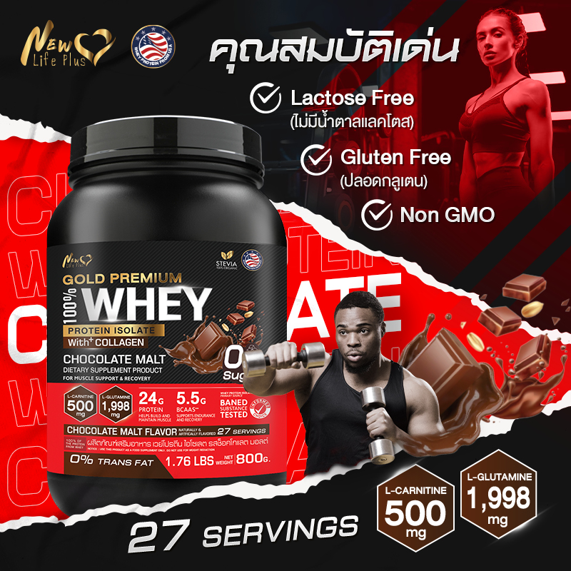 ส่งฟรี(1แถม1) NLP Whey Protein Isolate Chocolate Malt Flavor เวย์โปรตีน ...