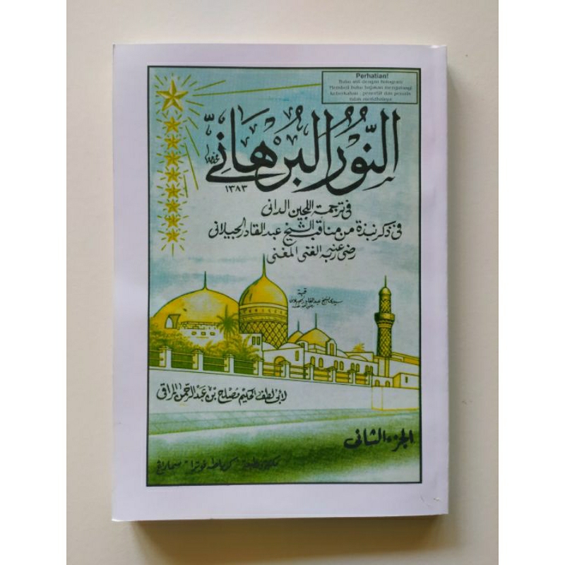 Kitab Manaqib Nurul Burhan Syaikh Abdul Qadir Al-Jaelani | Lazada Indonesia