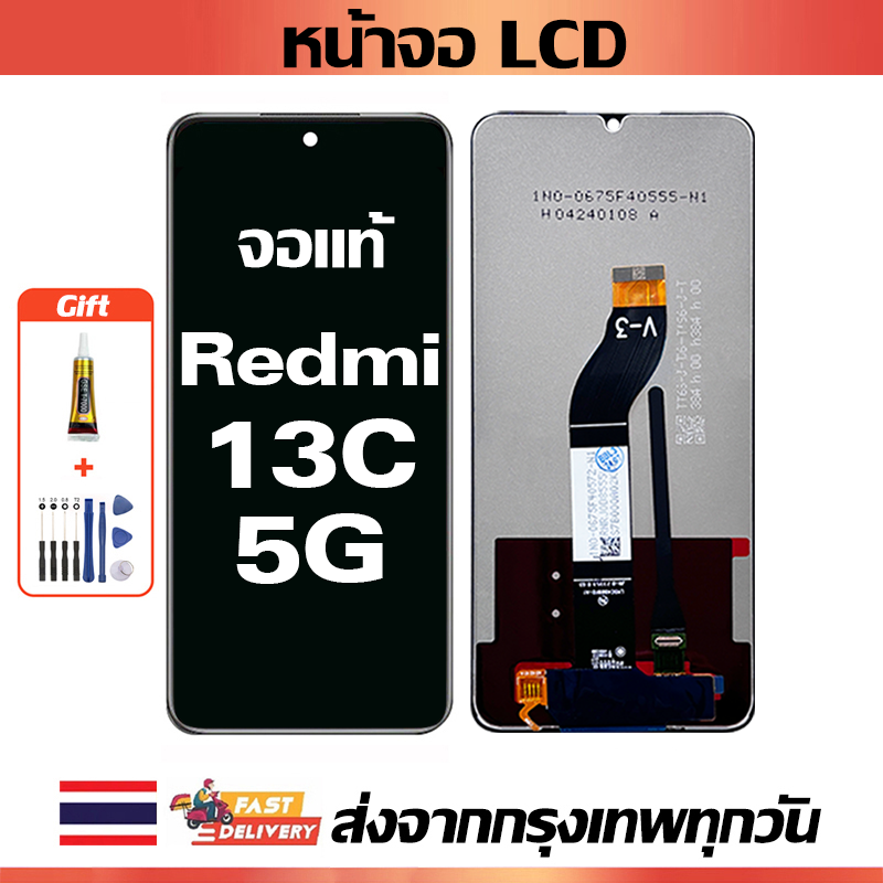 หน้าจอ Xiaomi Redmi 13C 5G แท้ หน้าจอ LCD พร้อมทัชสกรีน สำหรับ redmi ...