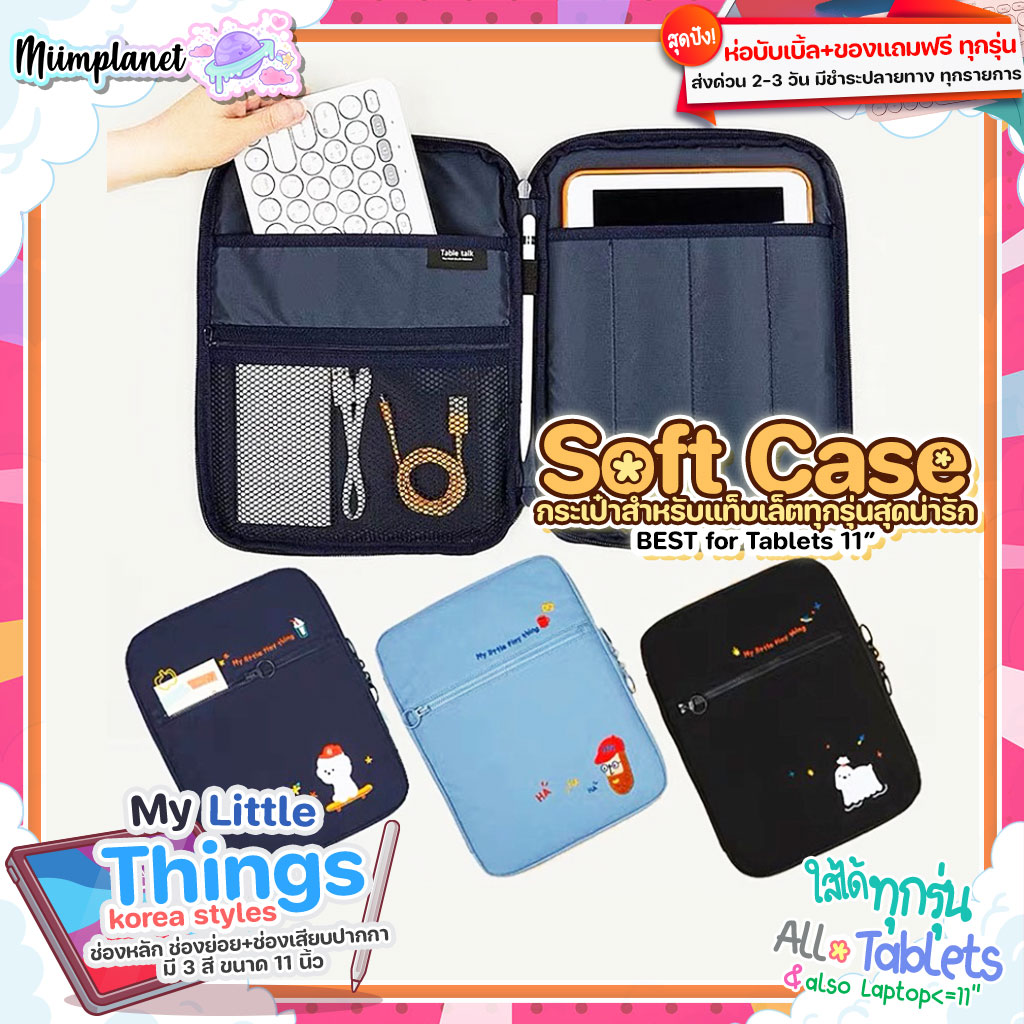 (พร้อมส่ง) กระเป๋าใส่ไอแพด โน๊ตบุ๊ค iPad Tablet มีสายสะพาย รุ่น Snoopy ...