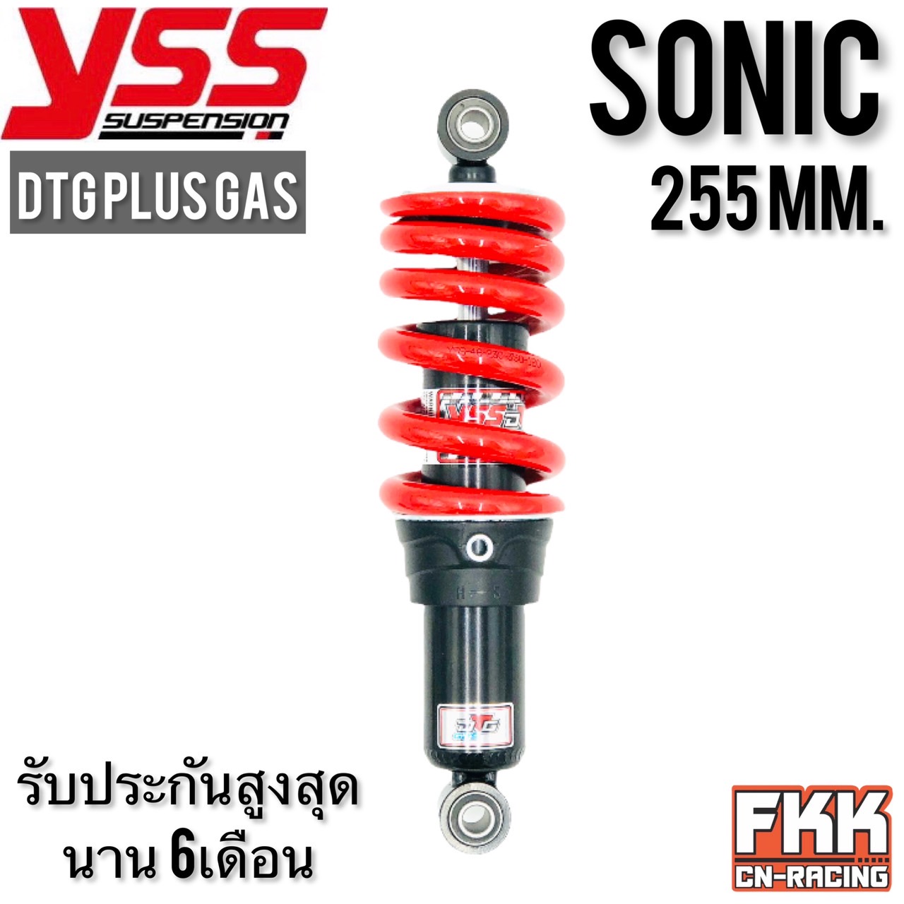 โช้คแก๊ส YSS DTG-PLUS GAS Sonic 255 mm. ใส่ Sonic Dash ได้ โซนิค แดช ...