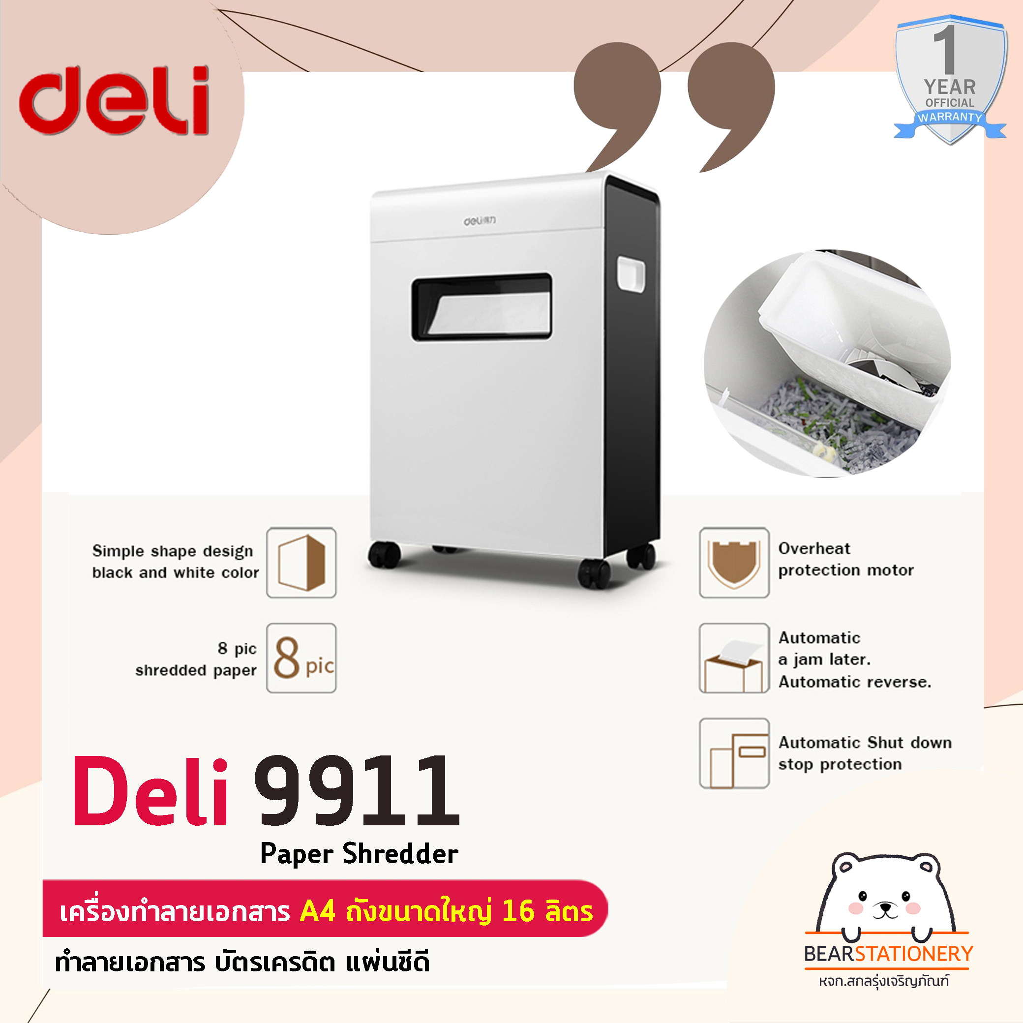 เครื่องทำลายเอกสาร A4 ถังขนาดใหญ่ 16 ลิตร Deli 9911 Paper Shredder ...