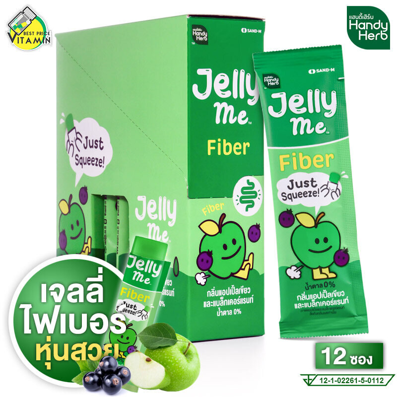 Handy Herb Dietor Night Gummy 6 Pcs.sachet - แฮนดี้ เฮิร์บ ไดเตอร์ ไนท์ ...