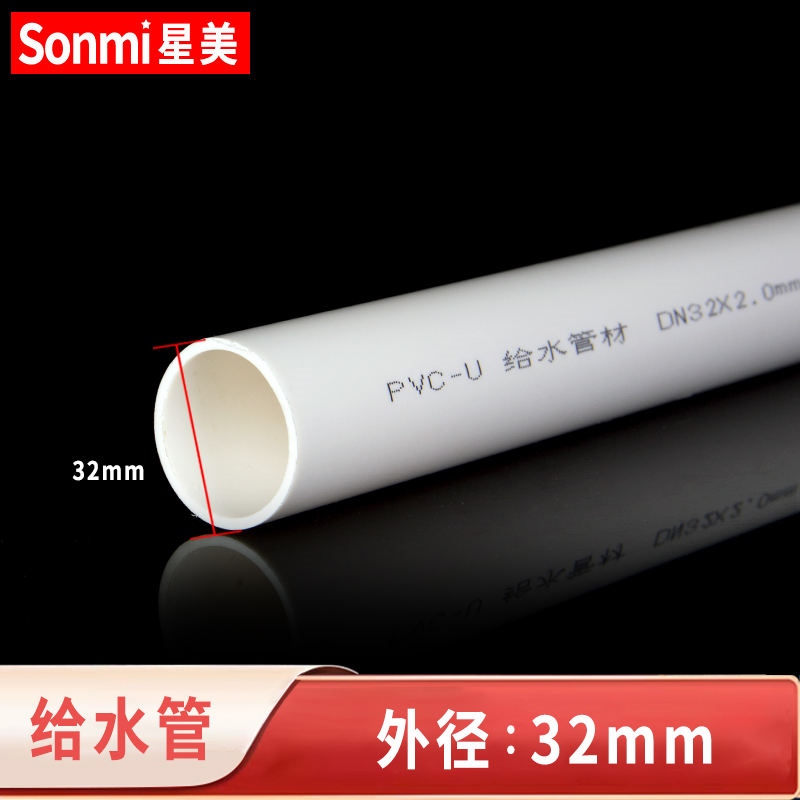PVC pipe water supply pipe water hard pipe plastic adhesive drainage ...
