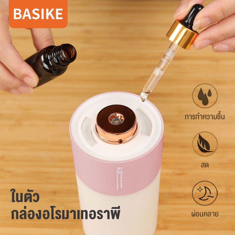 Basike เครื่องพ่นไอน้ำ เครื่องพ่นอโรม่า 300ML Aroma Diffuser ฟอกอากาศ ...