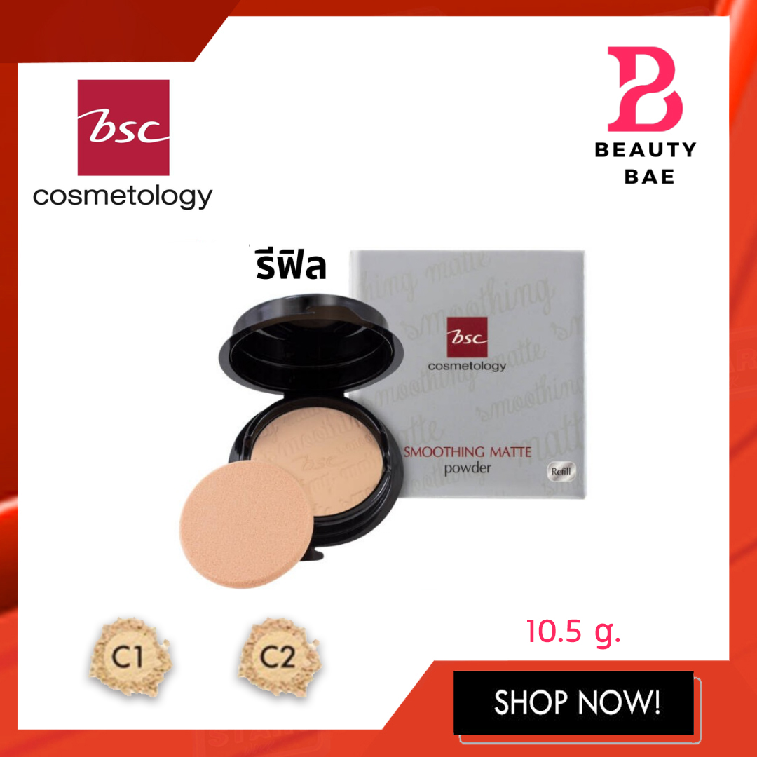 รีฟิล*BSC Smoothing Matte Powder บีเอสซี สมูธติ้ง แมท์ พาวเดอร์ 10.5 ...
