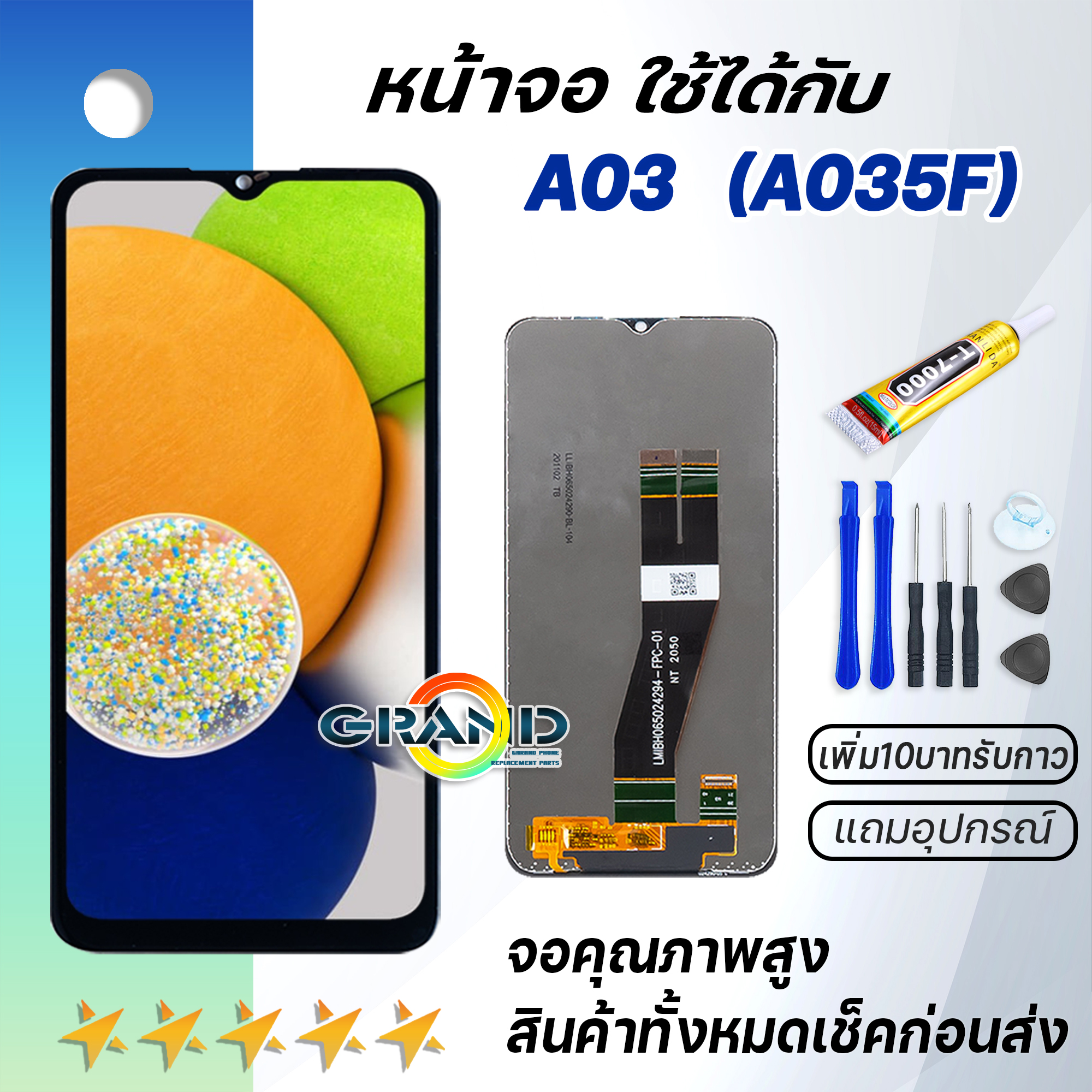 หน้าจอ samsung galaxy A03 / A035F จอ จอชุด LCD พร้อมทัชสกรีน ซัมซุง กา ...