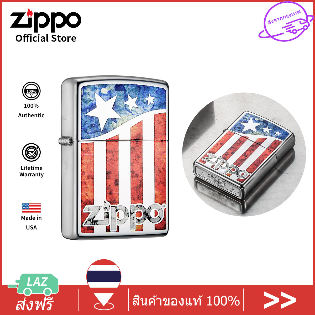 Zippo US Flag Fusion High Polish Chrome Pocket Lighter | Zippo 29095 - Zippo Official Store ...