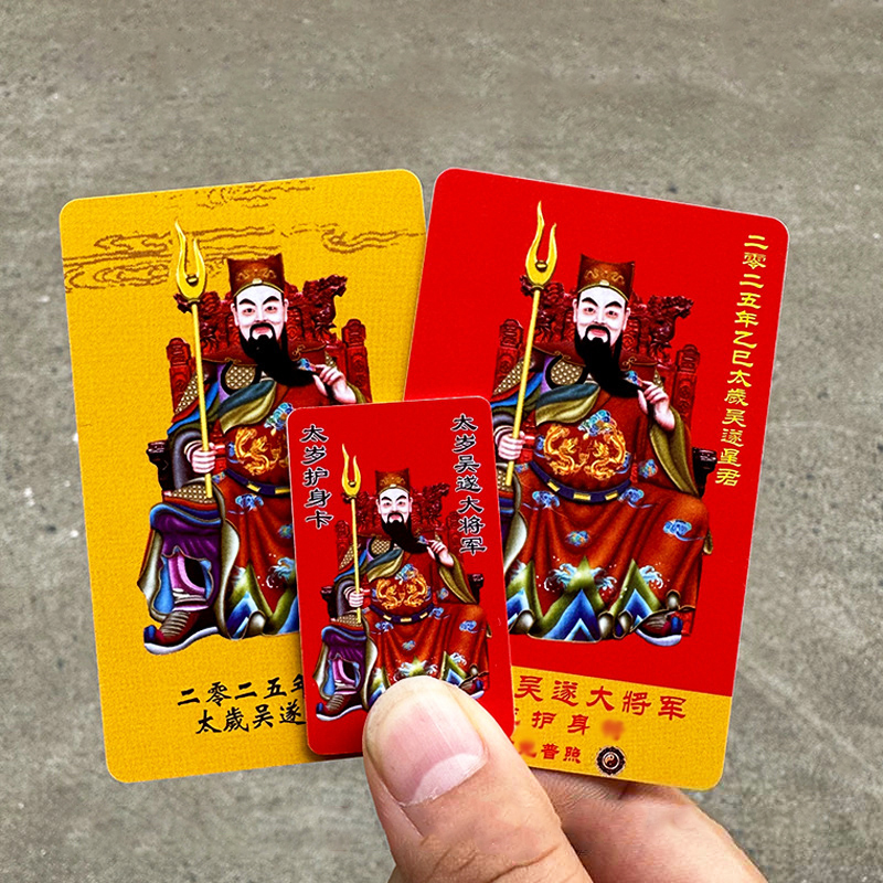 2025 Tai Sui Card General Wu Sui PVC Card Prayer Ornaments Traditional ...
