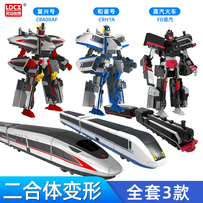 Smart Creative Train Superman High-speed Railway Harmony Train King ...