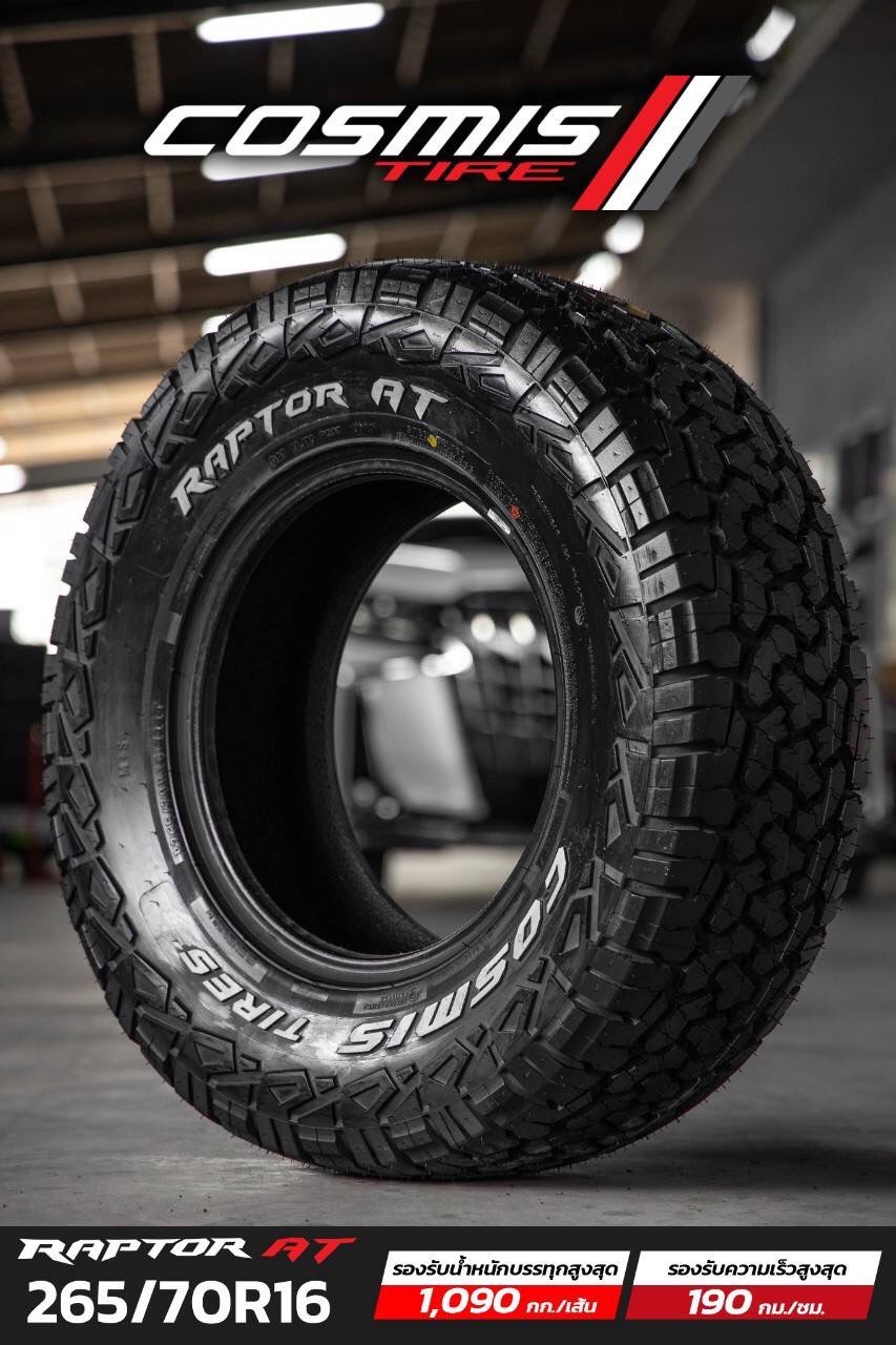 ยางรถยนต์ขอบ16 265/70R16 111T ยี่ห้อ COSMIS รุ่น RAPTOR AT ⭐ตัวหนังสือ ...