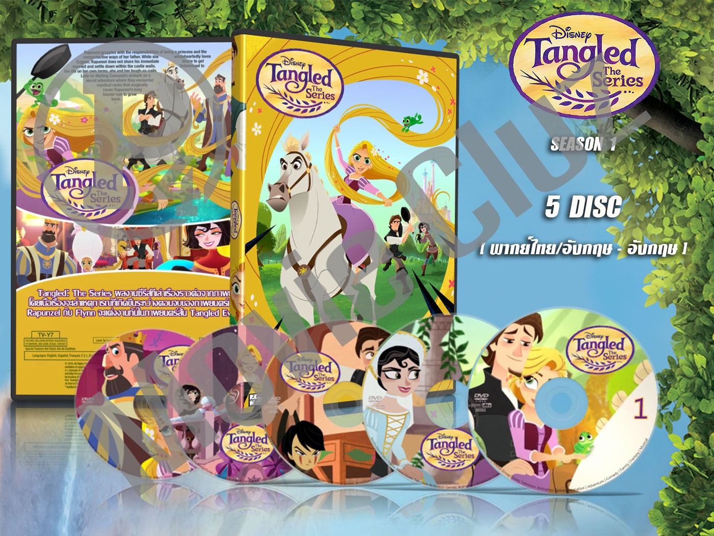 DVD การ์ตูนเรื่อง Tangled The Series ราพันเซล พันผจญภัย ภาค1 (พากย์ไทย ...