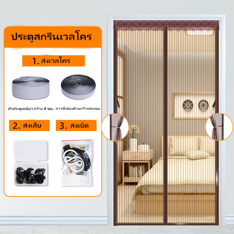 SHENG SHUN JIA HE แผ่นประตู ม่านแม่เหล็กกันยุงเวอร์ชั่นเกาหลีแมลงฤดู ...