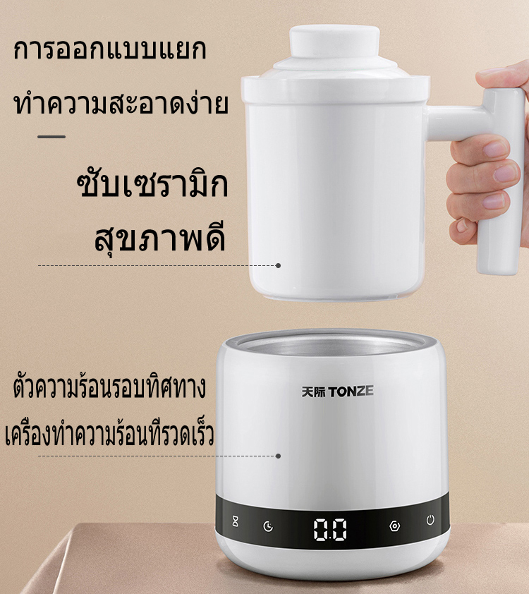 คลังสินค้าท้องถิ่นTonze กาต้มน้ำไฟฟ้าหม้อสุขภาพ DGD06-06BDแก้วสตูว์ ...