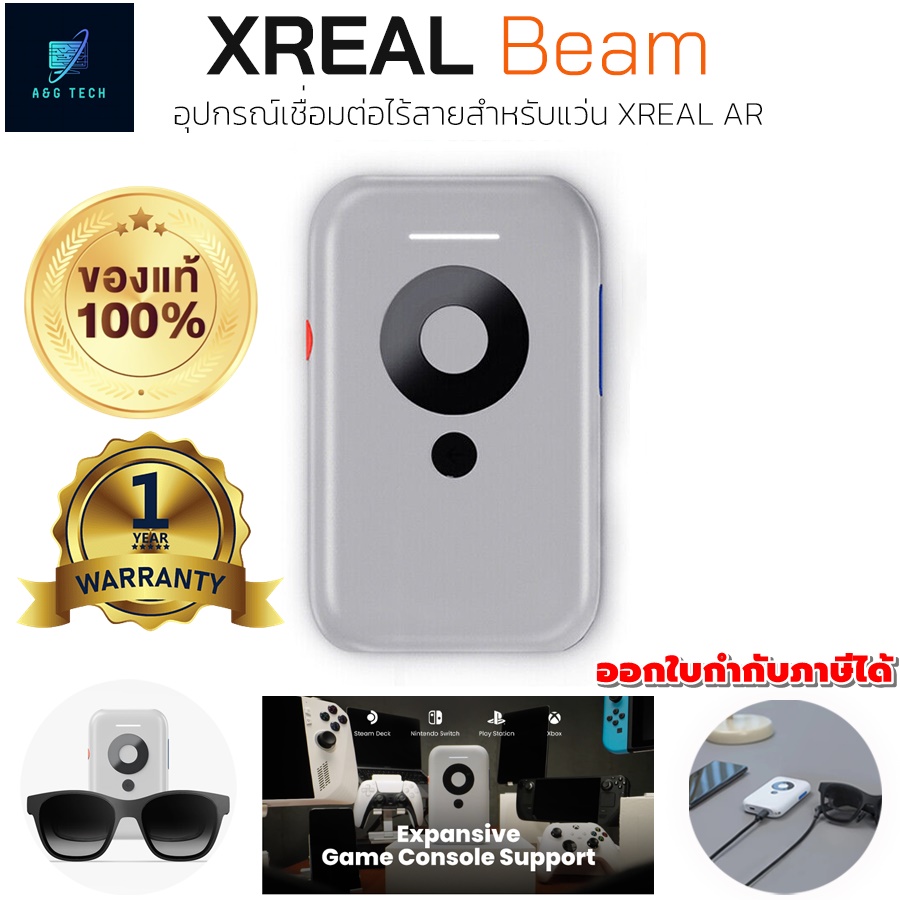 Xreal Beam อุปกรณ์สำหรับเชื่อมแบบไร้สาย ใช้กับแว่น Xreal I Nreal เชื่อม ...
