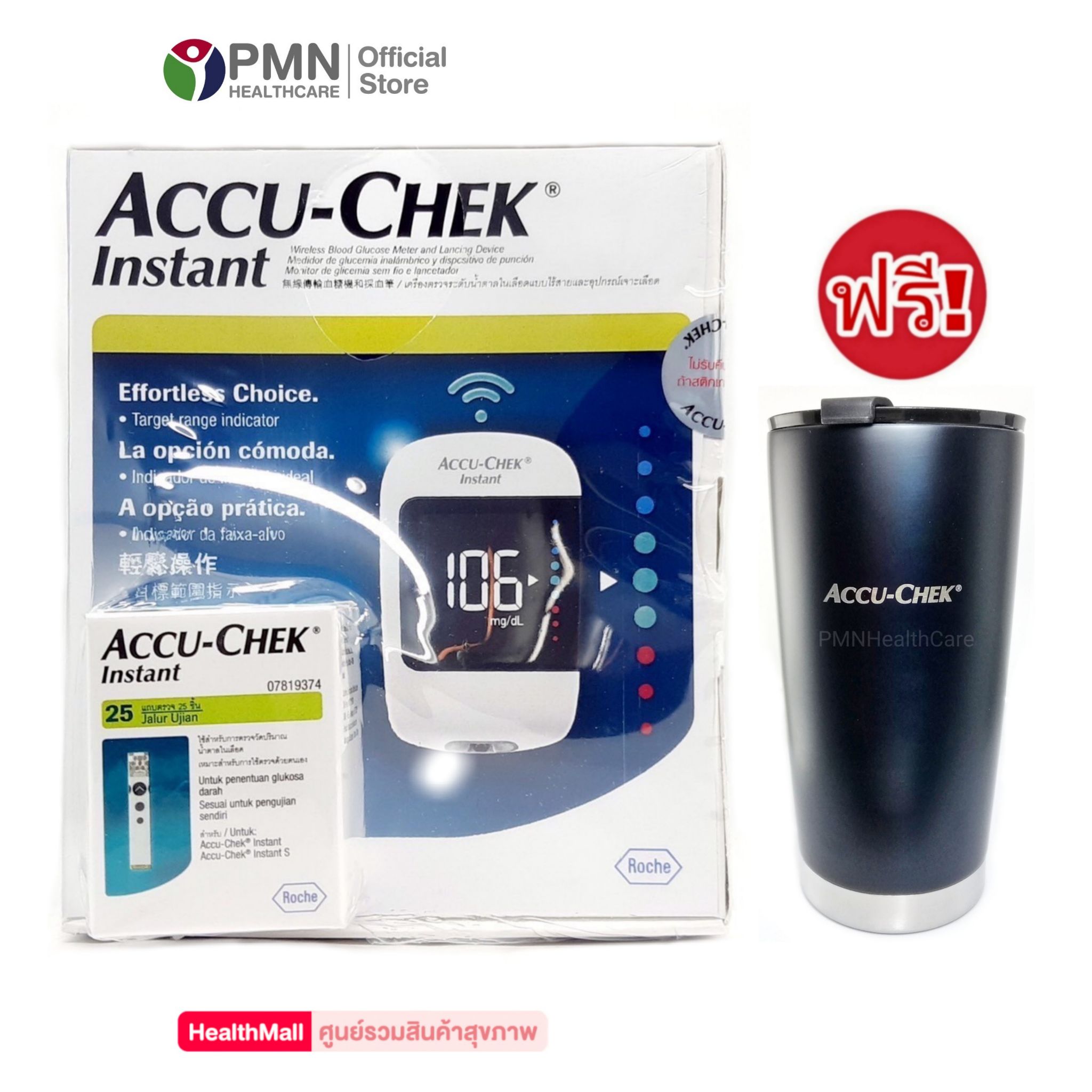 เครื่องวัดน้ำตาล Accu-Chek รุ่น Instant แบบ (ปากกา Softclix) ฟรี! แก้ว ...