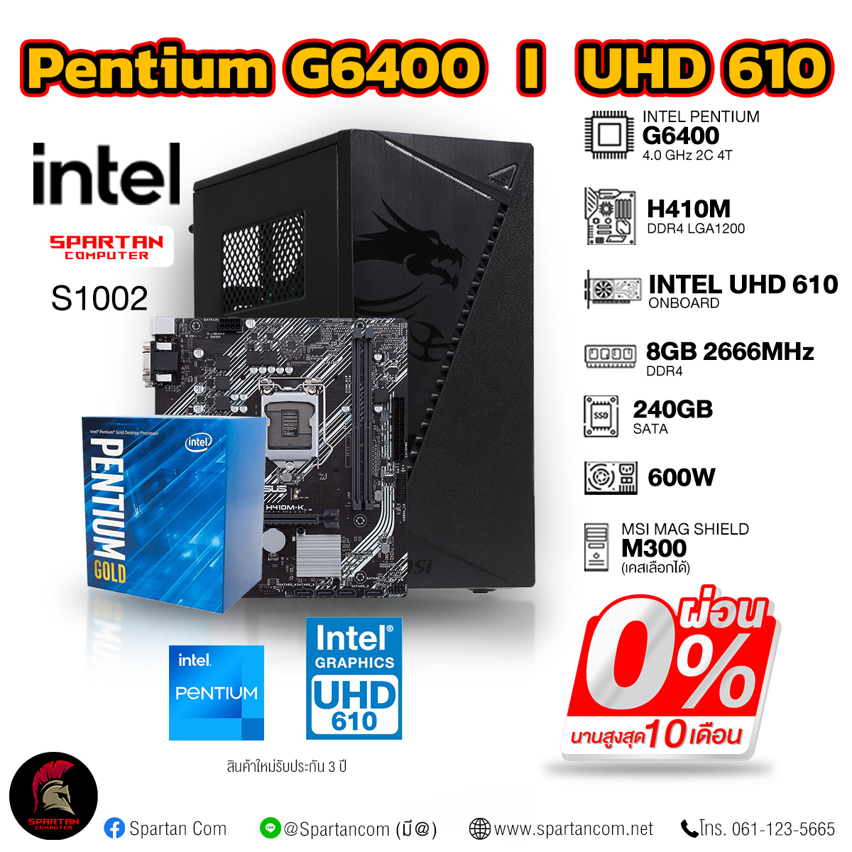 COMSET / Pentium G6400 / UHD Graphic 610 / คอมพิวเตอร์ คอมเล่นเกม คอม ...