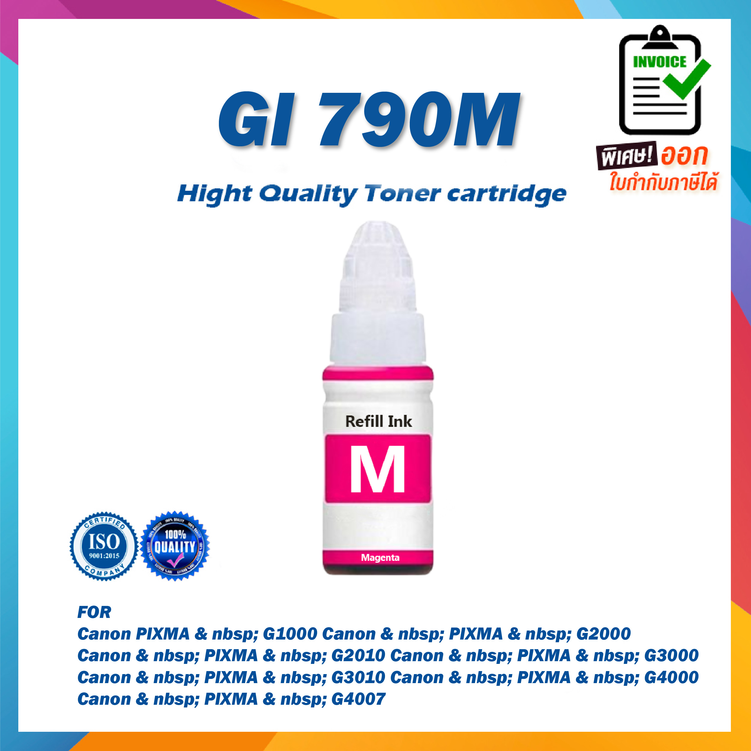 GI 790BK GI 790C GI 790M GI 790Y หมึกเติม refill ink ชุด 4 สี GI790 BK ...