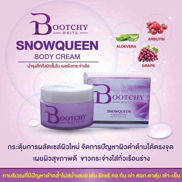 Bootchy White Snow Queen Extra Body Cream 50g. บูชชี่ไวท์ สโนว์ควีน ...