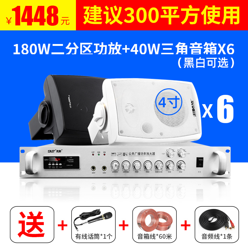 Xianke a2 Wall-mounted Speaker Set Constant Voltage Power Amplifier Wall-mounted Audio Store ...