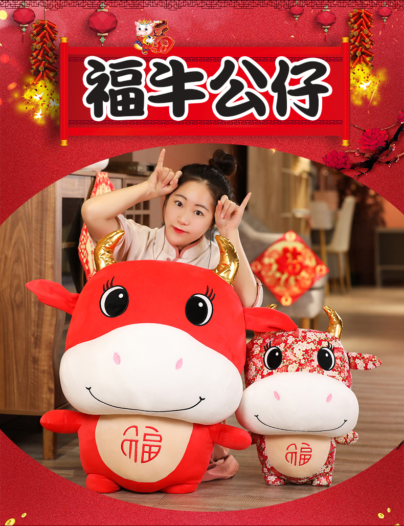 In 2021, the Year of the Ox will be prosperous and bullish. Fu Niu ...