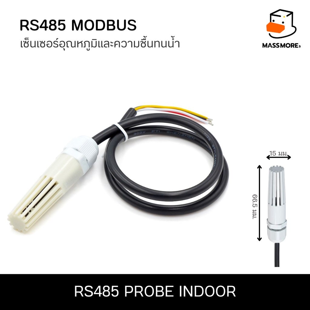 เซ็นเซอร์อุณหภูมิและความชื้น แบบโพรบ RS485 Modbus RTU Probe Indoor และ ...