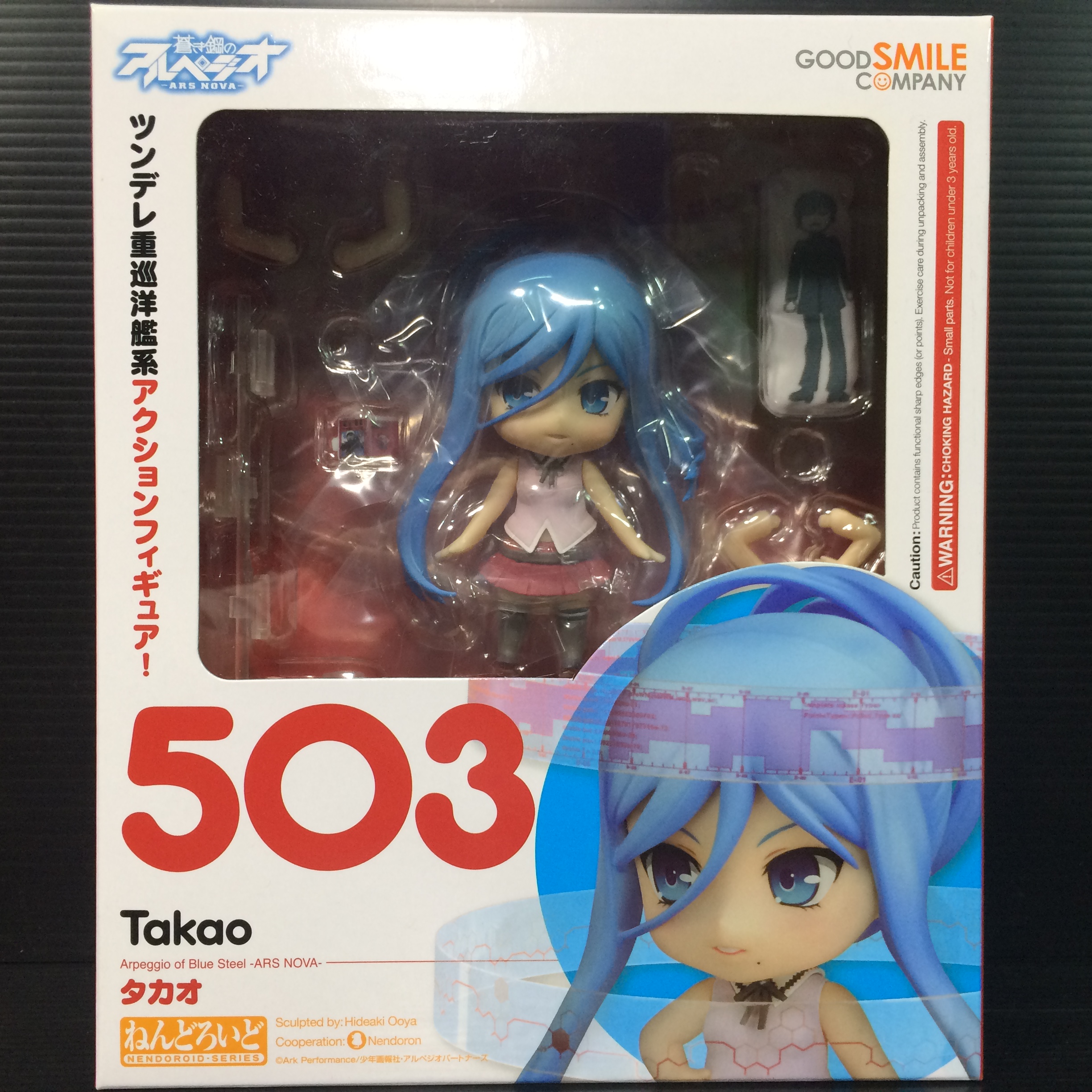 Nendoroid 503 Takao (Arpeggio of Blue Steel -Ars Nova-) | Lazada.co.th