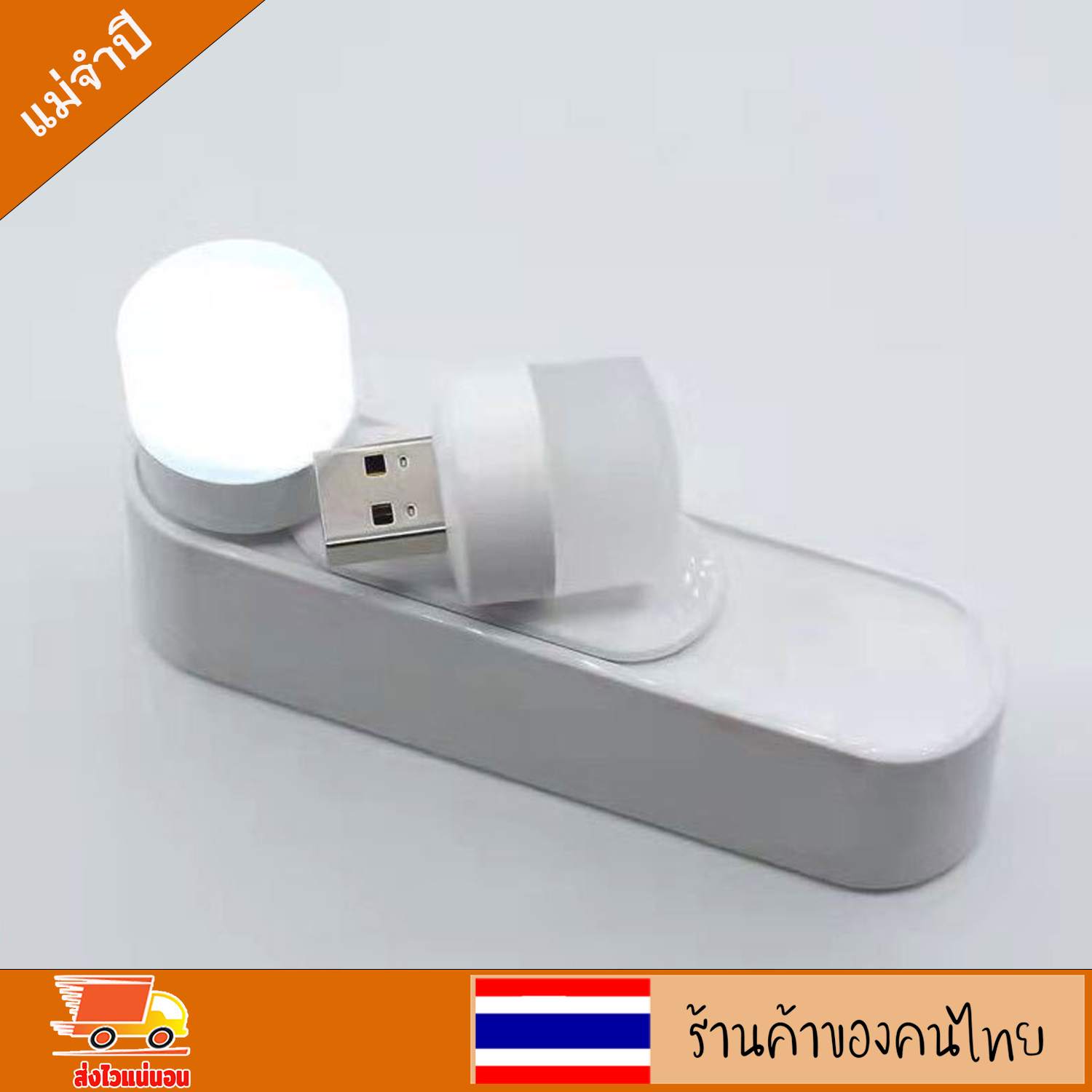 หลอดไฟ LED (แบบเสียบUSB) หลอดไฟเสียบมินิมอล มีให้เลือก2โทนสี | Lazada.co.th