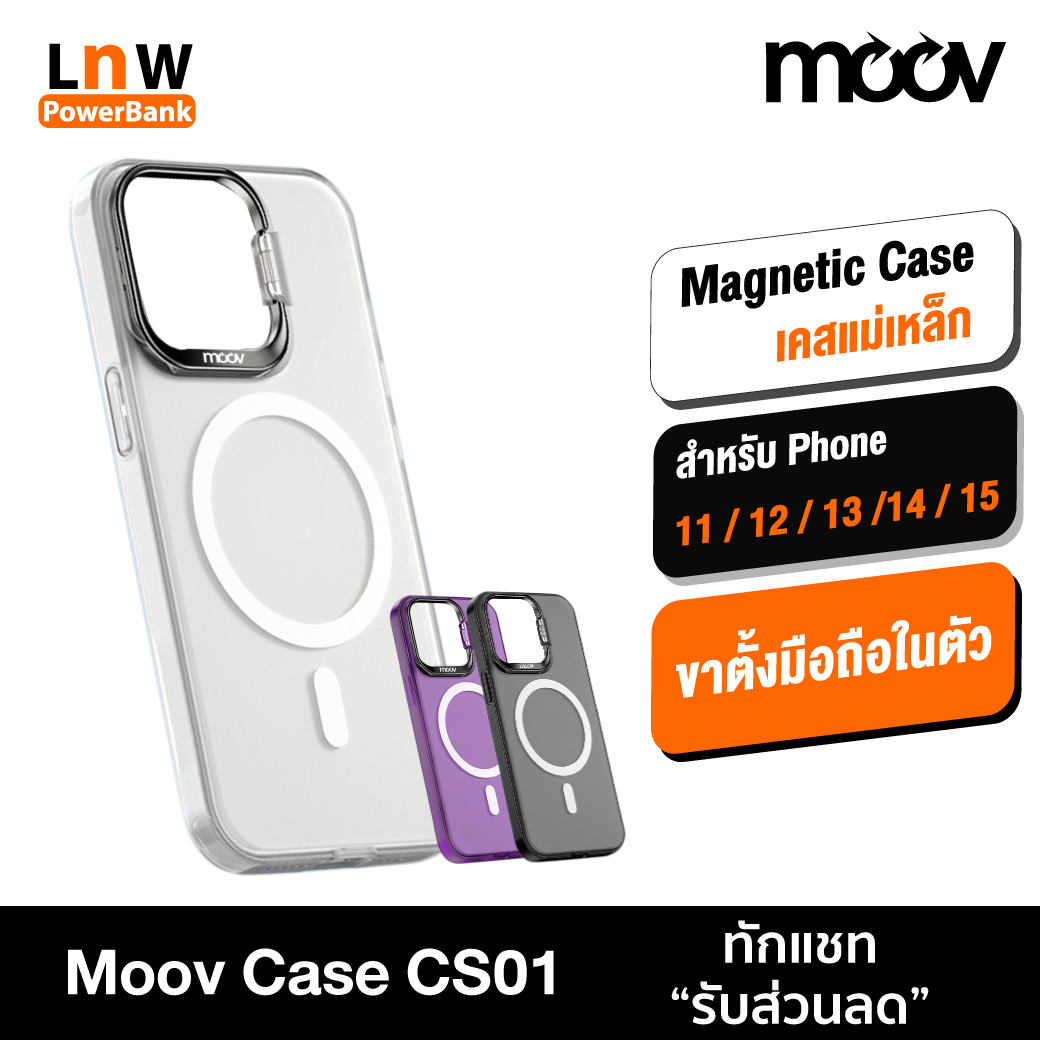 [แพ็คส่งเร็ว1วัน] Moov MagCharge Magnetic Case เคสแม่เหล็ก สำหรับ Phone 11 / 12 / 12 pro / 12 ...