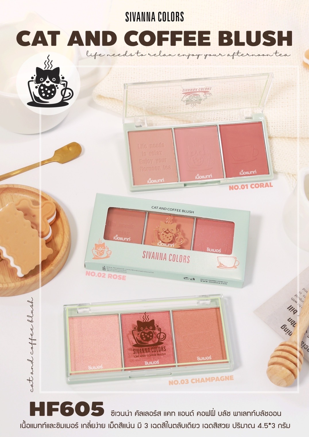 sivanna colors Diamond Rose Essence Oil Blush (HF4027) / ซีเวนน่า ...