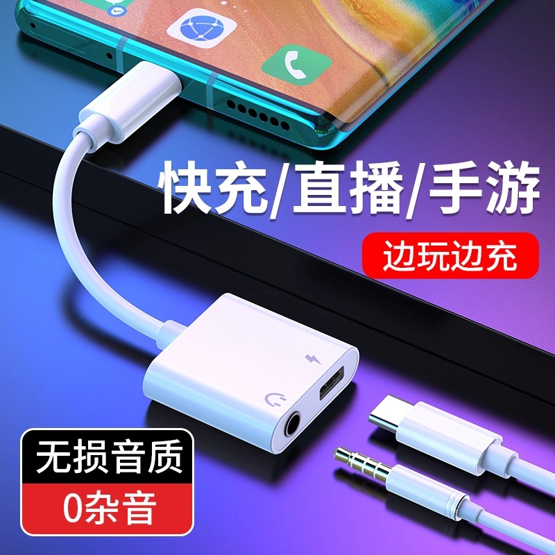 【Mega Sale】type-c Converter Charging and Listening to Songs Two-in-One ...