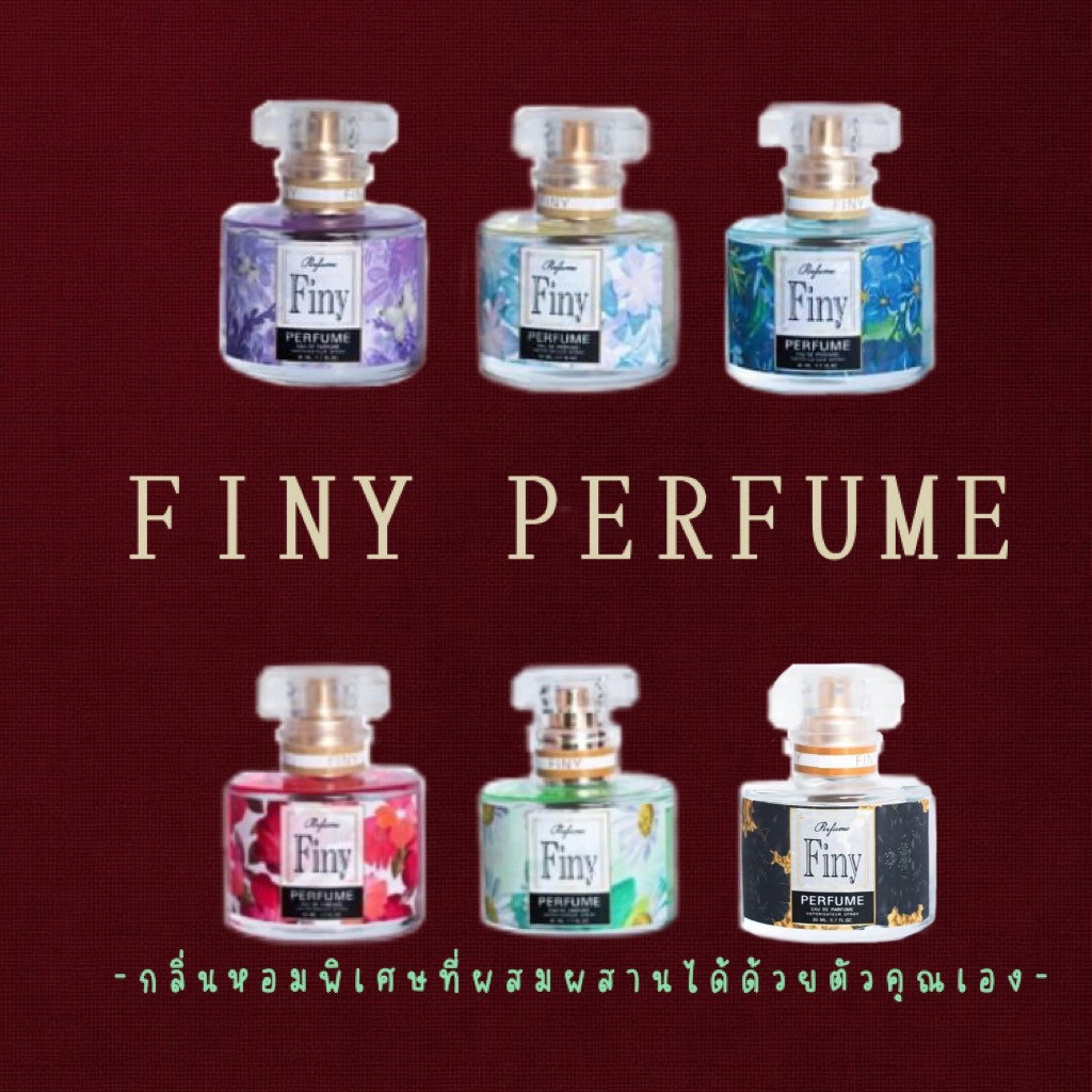 น้ำหอม FINY EAU DE PARFUM น้ำหอมแฟชั่น 6 กลิ่น น้ำหอมยอดฮิต กลิ่นหอม ...