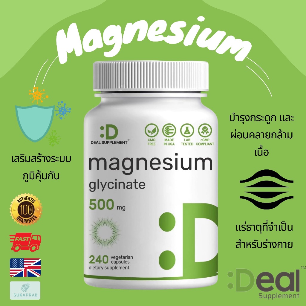 พร้อมส่ง Deal Supplement Magnesium Glycinate 500mg 240 Veggie Capsules ...