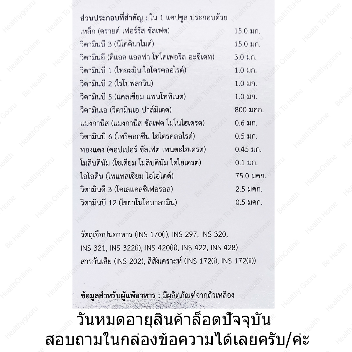 FBC Daily Dietary Supplement Product 30 Capsule. เอฟ บี ซี เดลี่ วิตามินและแร่ธาตุ บำรุงร่างกาย ...