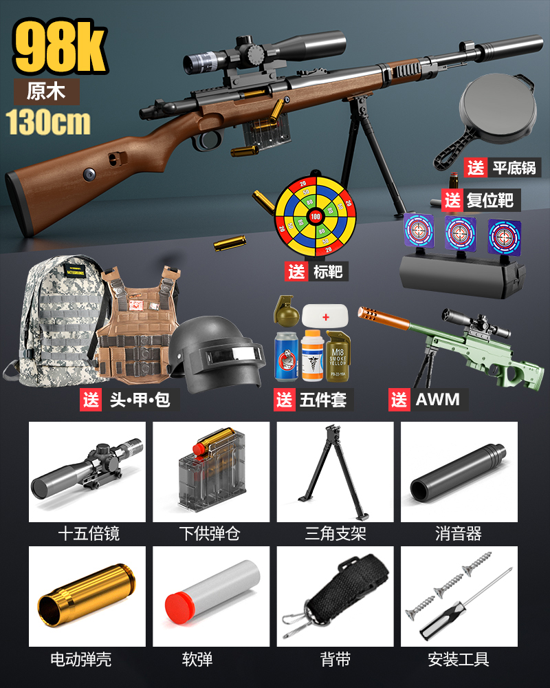 Super-large simulation of 98K shell-throwing soft gun Barrett high-precision sniper rifle bolt ...