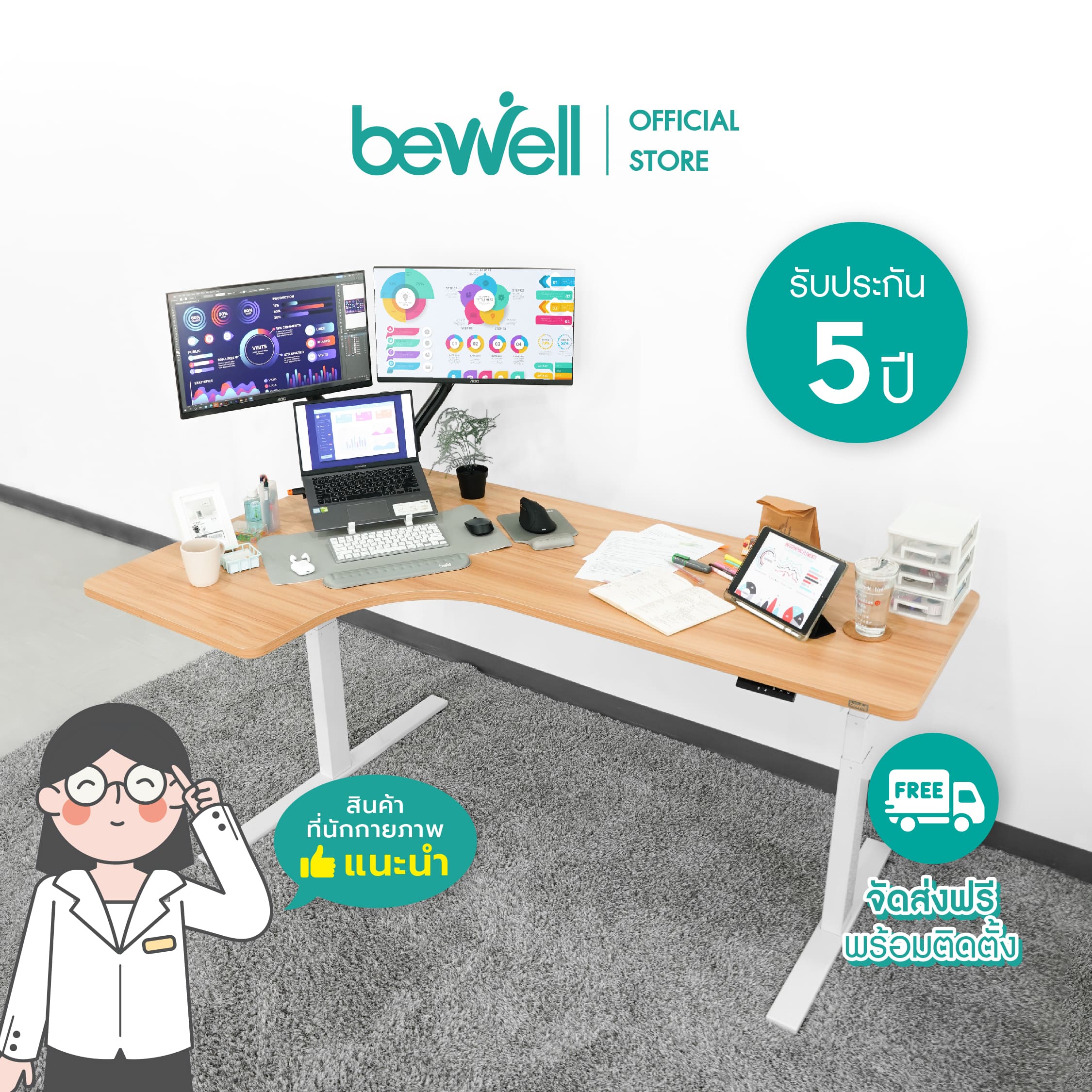Bewell Ergonomic L-Shaped Desk โต๊ะปรับระดับไฟฟ้า รูปตัว L เข้ามุมได้ ...