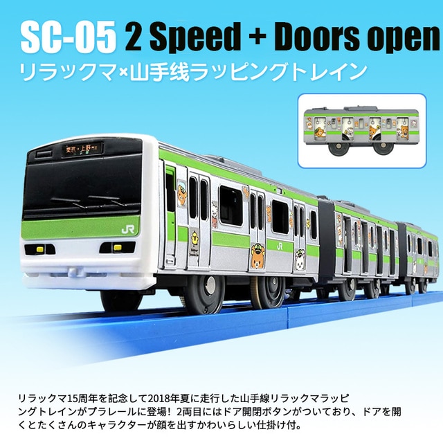 Japan Takara Tomy Tomica Electric Train Model Kit Plarail Trackmaster ...