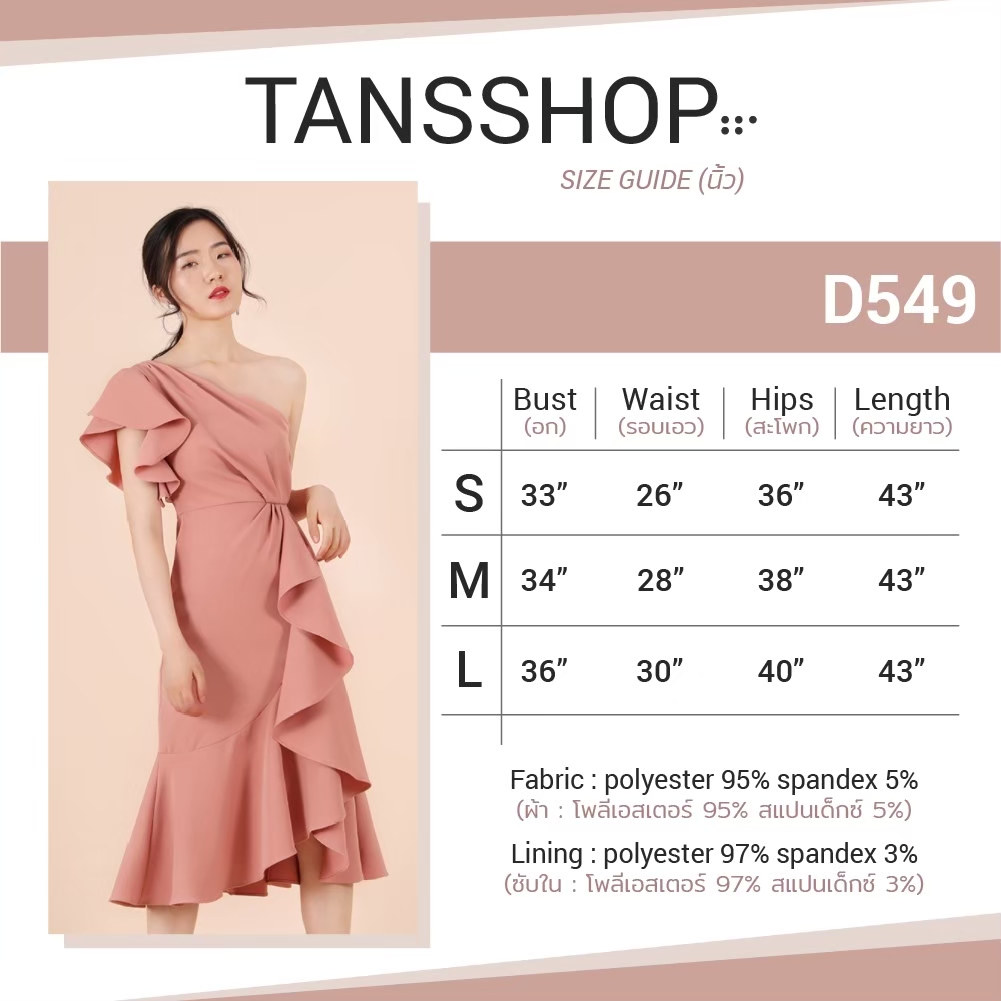 TANSSHOP - FIONA DRESS เดรสออกงาน เดรสปาดไหล่ D549 - _TANSSHOP - ThaiPick