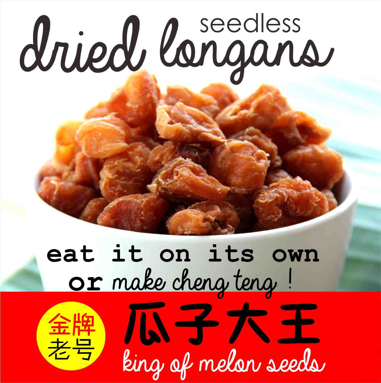 【瓜子大王】Dried Longan【KING OF MELON SEEDS】CNY Goodies Snacks Childhood ...