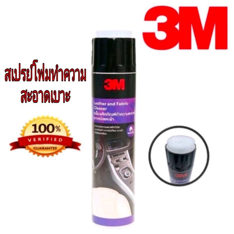 3M Shield n Seal Wax เคลือบเงาสีรถและเคลือบแวกซ์ 236g ของแท้ 100% | Lazada.co.th