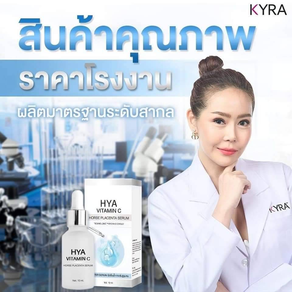 เซรั่มไฮยาไคร่า รกม้า HYA VITAMIN C SERUM เซรั่มหน้าเด็ก บำรุงผิวหน้า ขนาด 10 ml. [ 3 ขวด ...