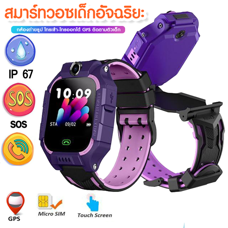 【พร้อมส่งจากไทย】Smart Watch Q88 นาฬิกาเด็ก กันเด็กหาย ใส่ซิมได้ นาฬิกา ...