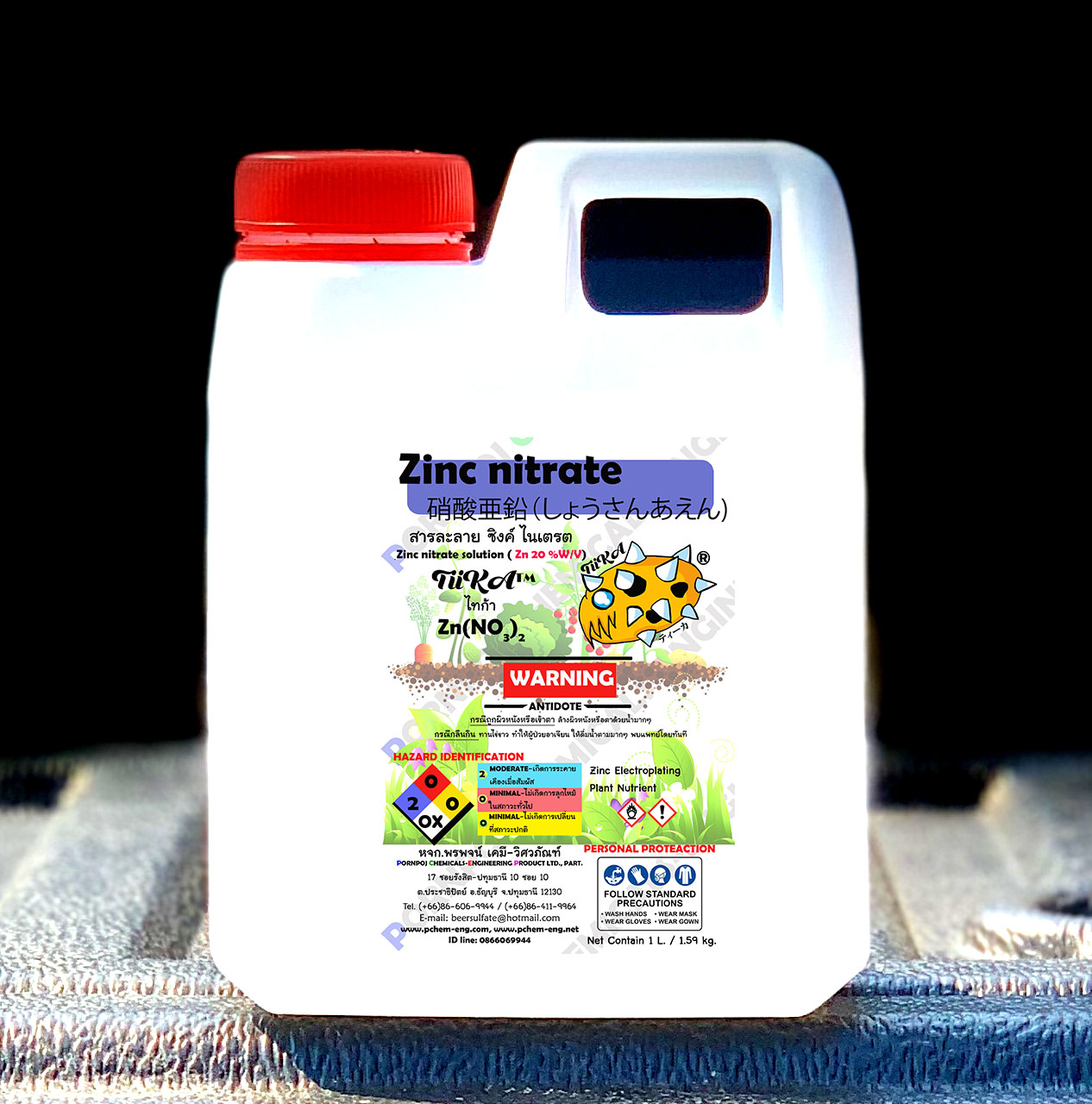 1 L. / 1.59 kg 🌱☘️🌲 Zinc nitrate ซิงค์ ไนเตรต Zn 20 %w/v 🌱☘️🌲 | Lazada ...