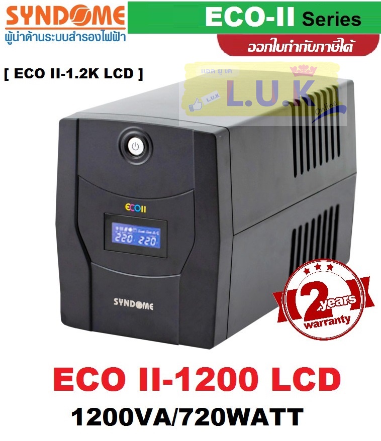 UPS(เครื่องสำรองไฟฟ้า) SYNDOME ECO II SERIES รุ่น ECO II-1200 LCD (ECO ...